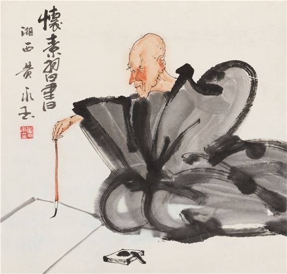 Huang Yongyu | Huai Su Study Book | MutualArt