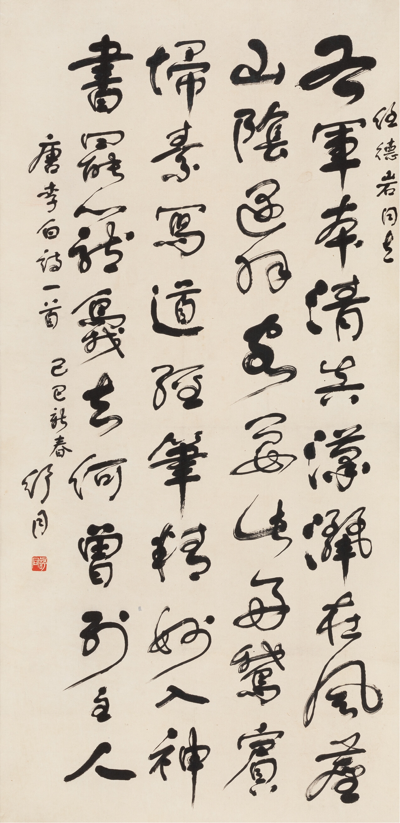 Shu Tong | Five-character Poem in Cursive Script (1989) | MutualArt