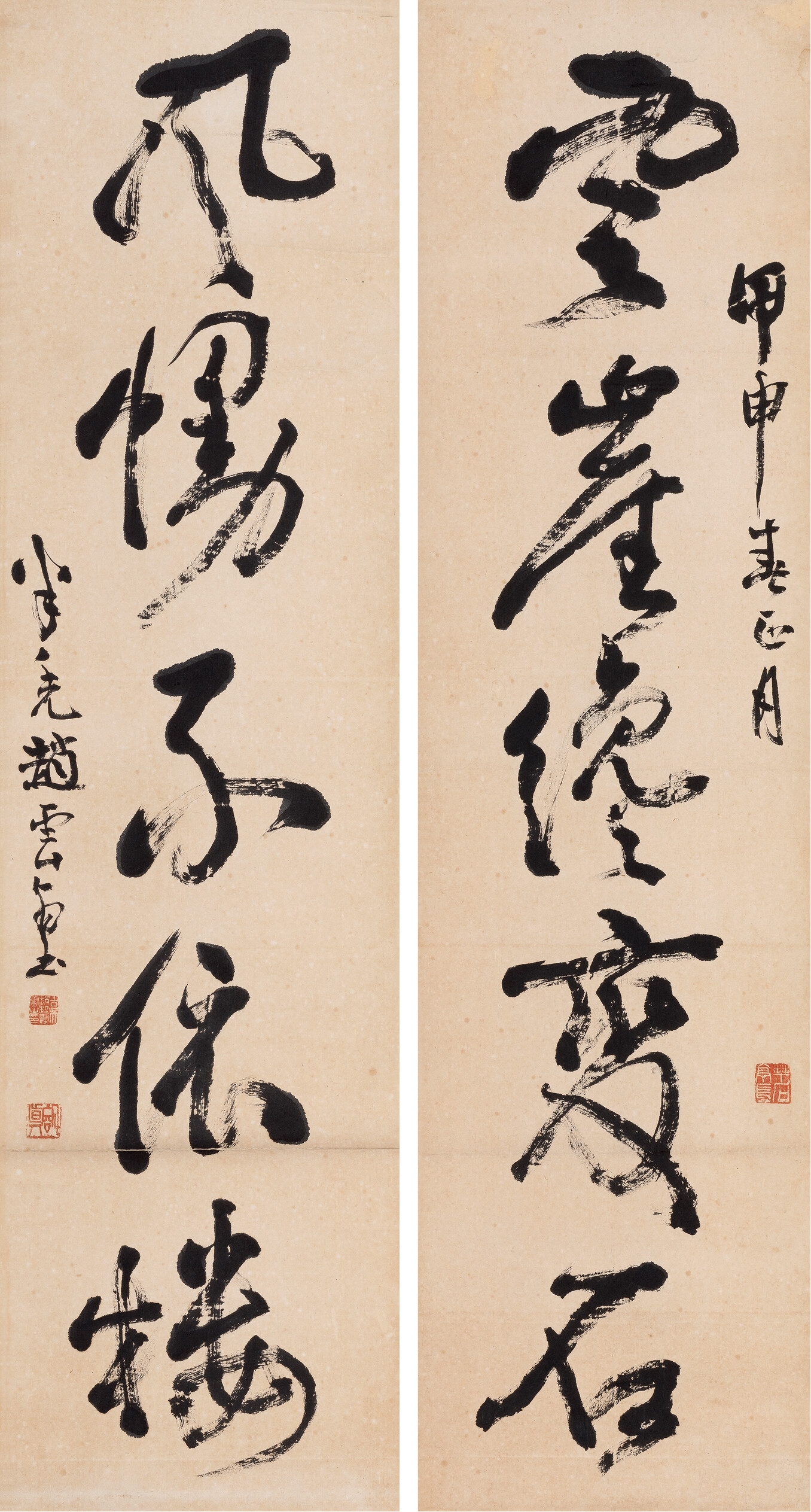 Zhao Yun He | Five Character Couplets in Running Script (1944) | MutualArt