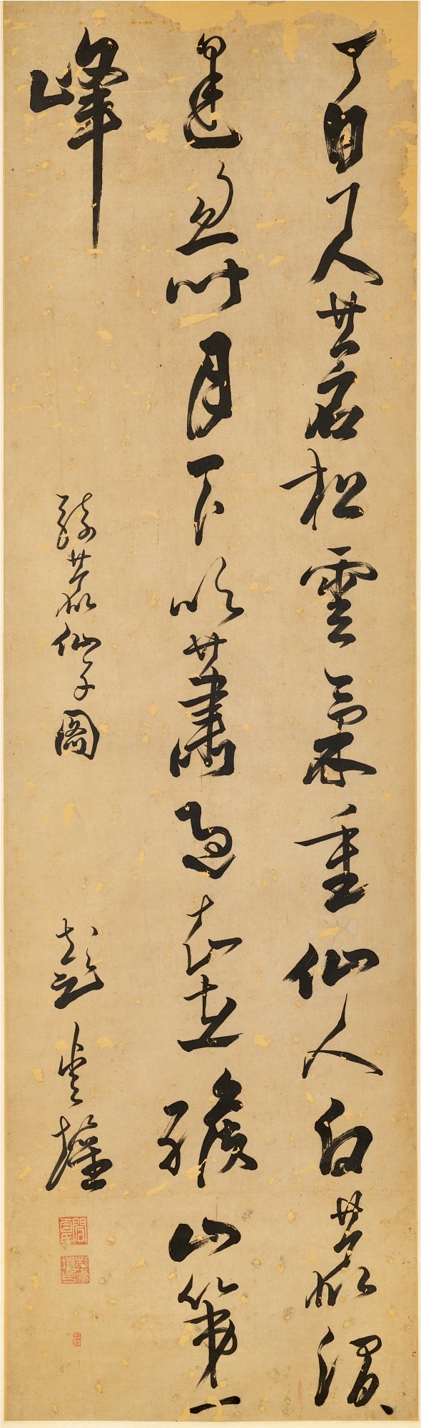 Peng Ruixun | Calligraphy in Cursive Script 草書七言詩 | MutualArt