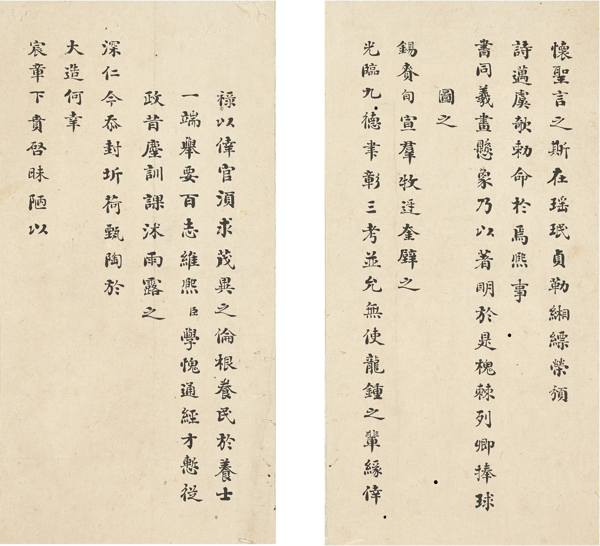 Liu Yong | Calligraphy in Regular Script 奏摺一通 | MutualArt