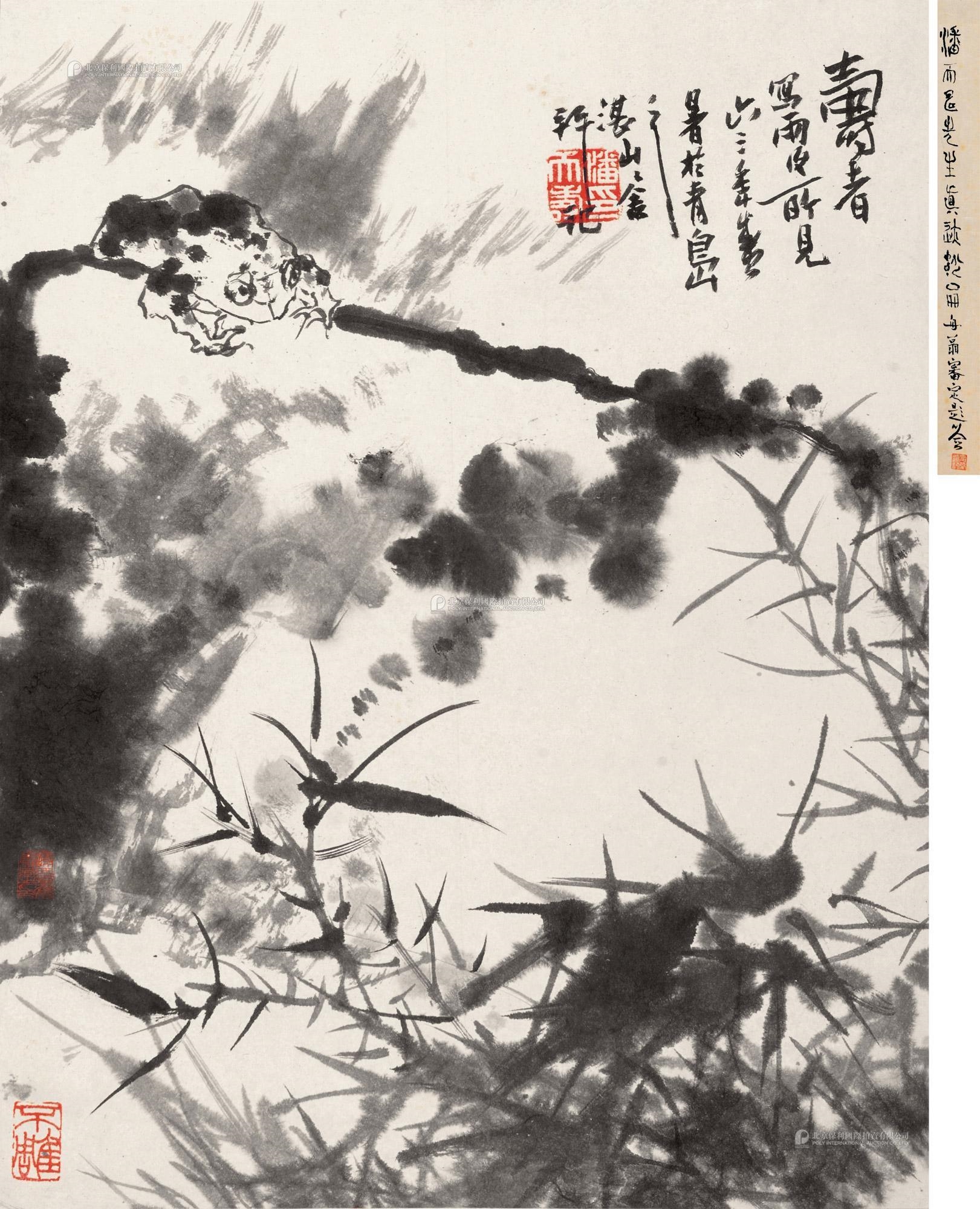 Pan Tianshou | Toad (1948) | MutualArt