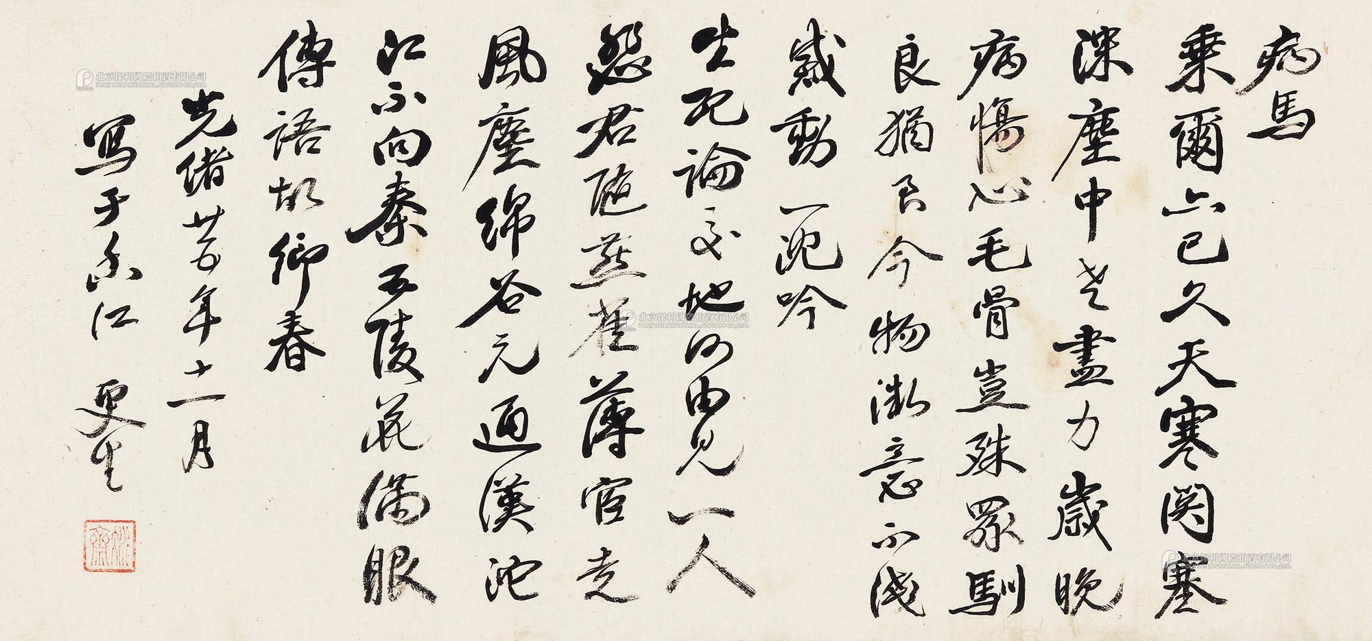 Kang Youwei | KANG YOUWEI (1899) | MutualArt