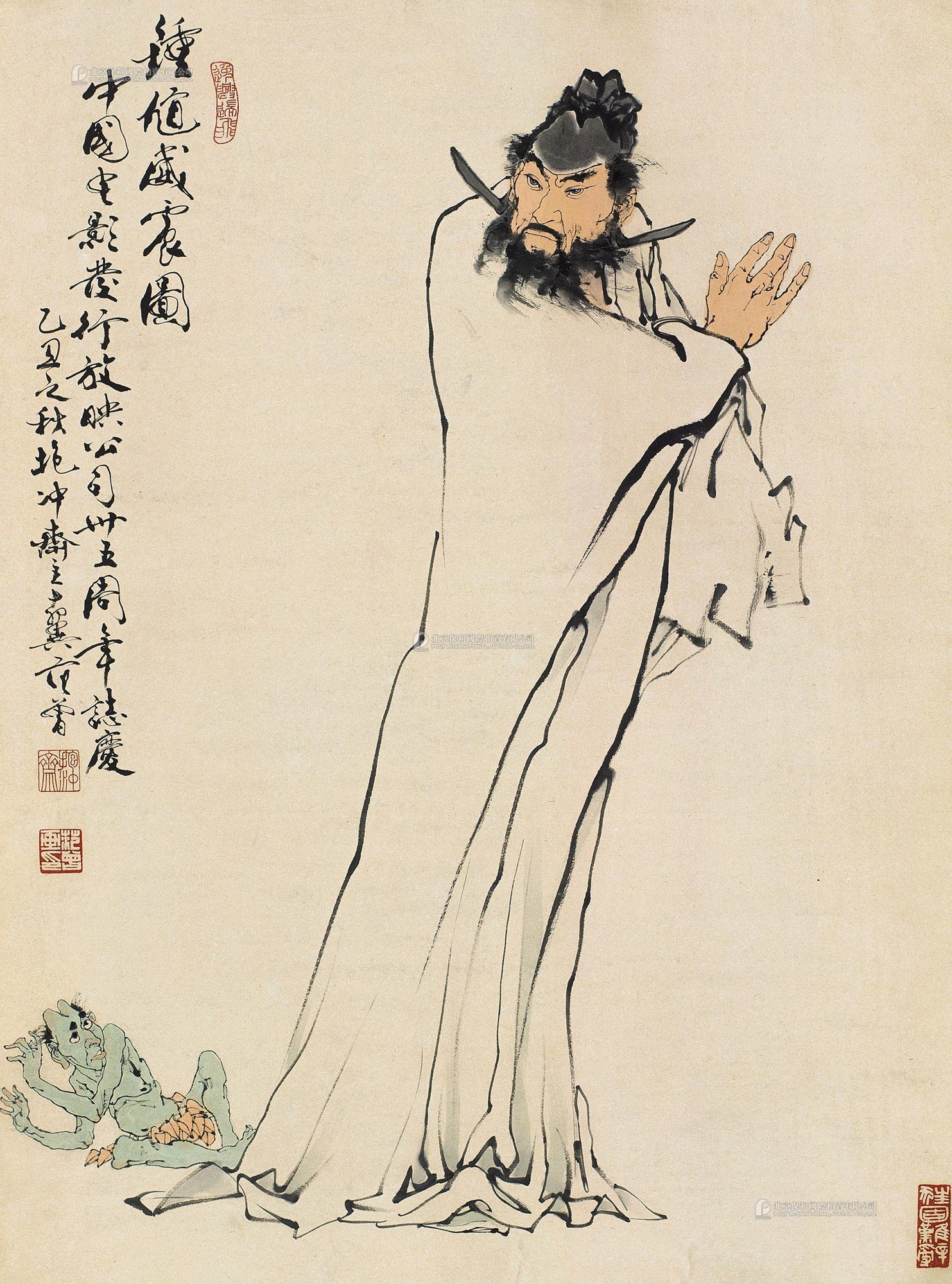 Fan Zeng | Portrait of Zhongkui (1985) | MutualArt