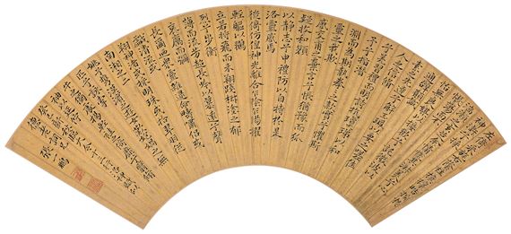 Zhang Yipeng | Calligraphy (1653) | MutualArt