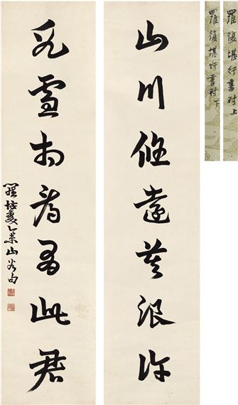 Luo Dunhuan | SEVEN-CHARACTER COUPLET IN CURSIVE SCRIPT | MutualArt
