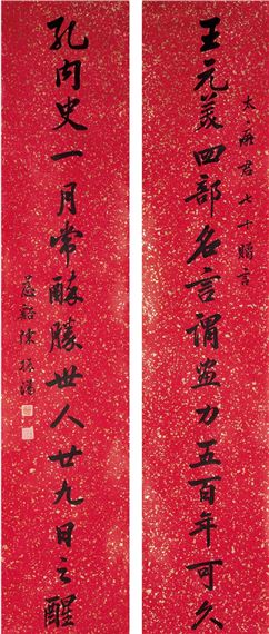 Chen Zhenwei | 1 Artworks at Auction | MutualArt