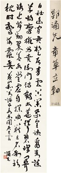 Zheng Songxian | POEM IN CURSIVE SCRIPT | MutualArt