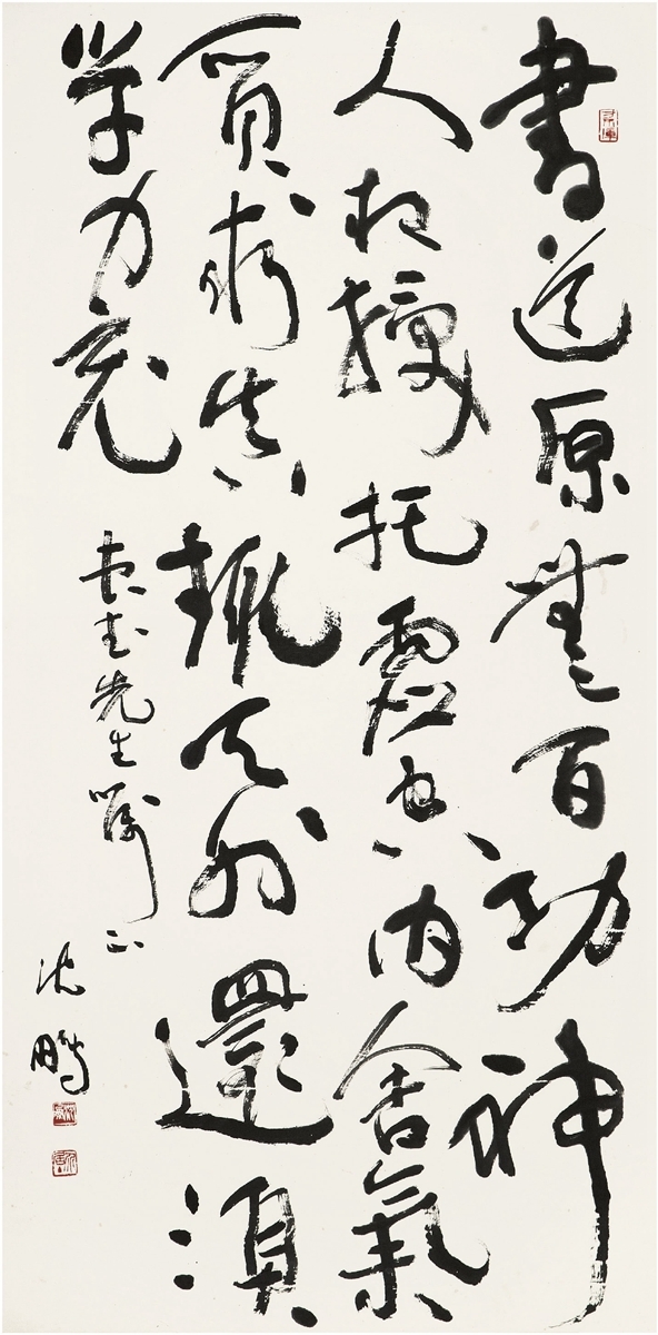 Shen Peng | Seven-character poem in cursive script | MutualArt