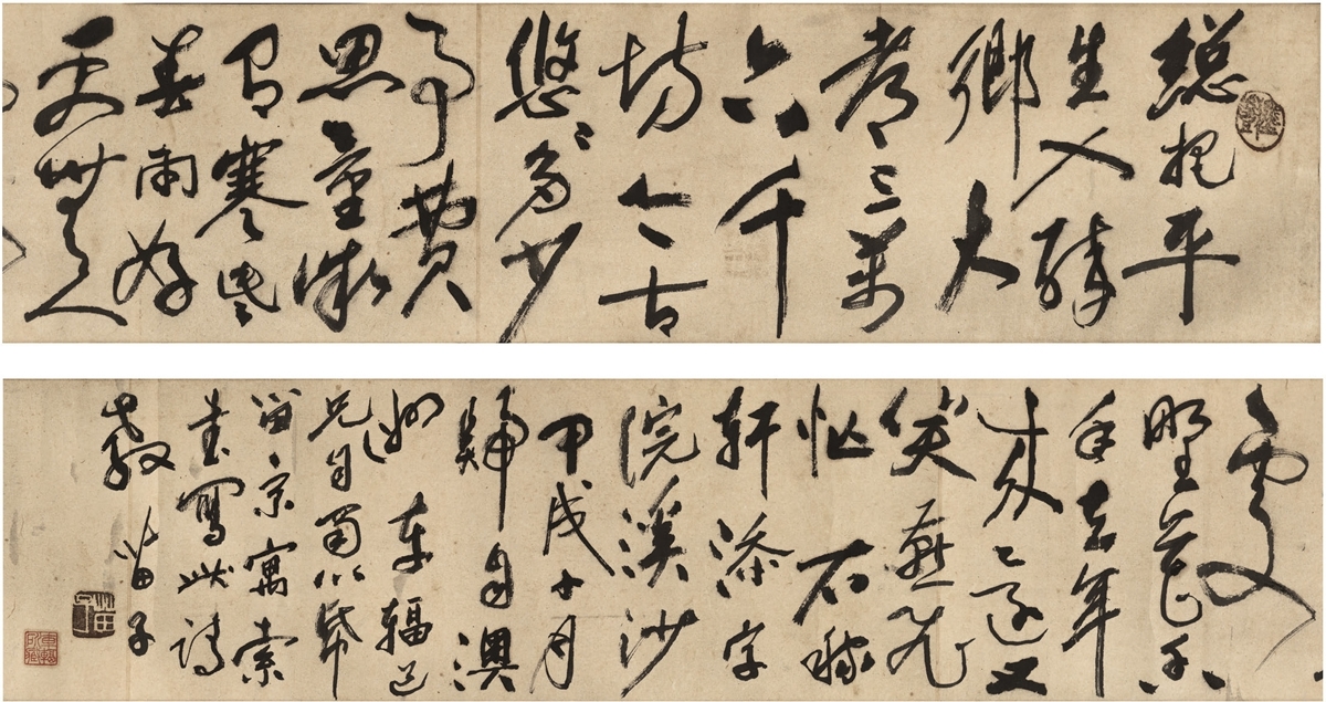 Huang Miaozi | POEM IN RUNNING SCRIPT | MutualArt