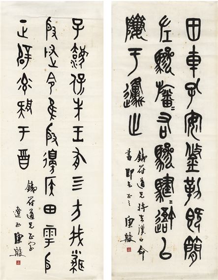 Kang Yin | CALLIGRAPHY IN SEAL SCRIPT | MutualArt