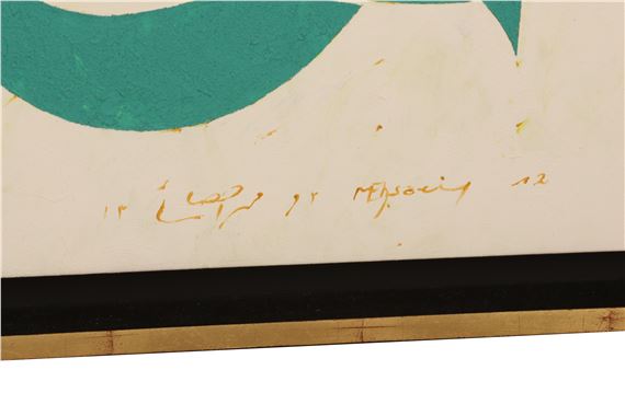 Mohammed Ehsai | Eshq (love) (2002) | MutualArt