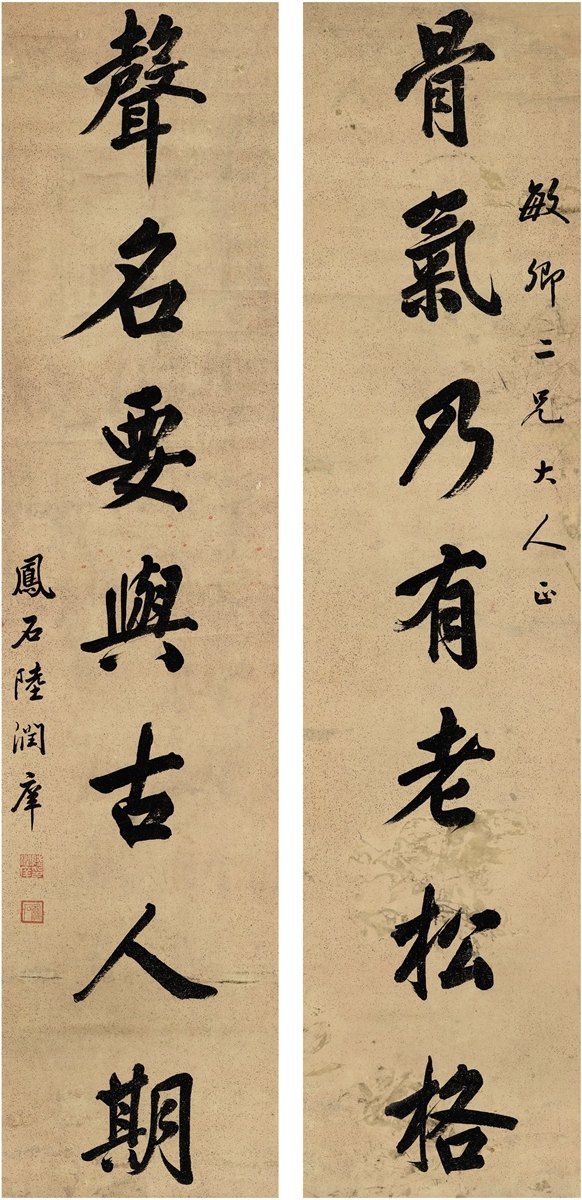 Lu Runxiang | SEVEN-CHARACTER COUPLET IN RUNNING SCRIPT | MutualArt