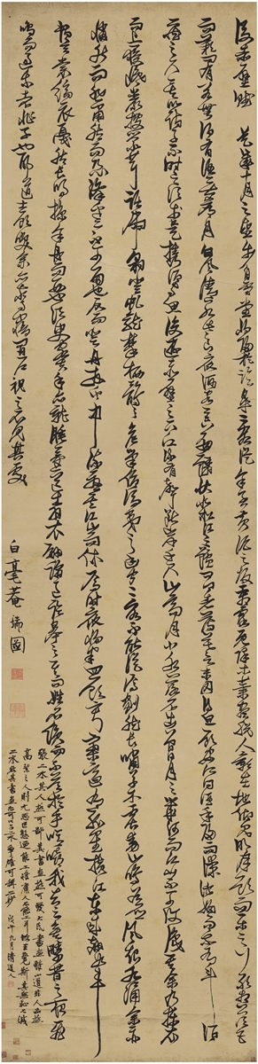 Zhang Ruitu | CALLIGRAPHY IN CURSIVE SCRIPT | MutualArt