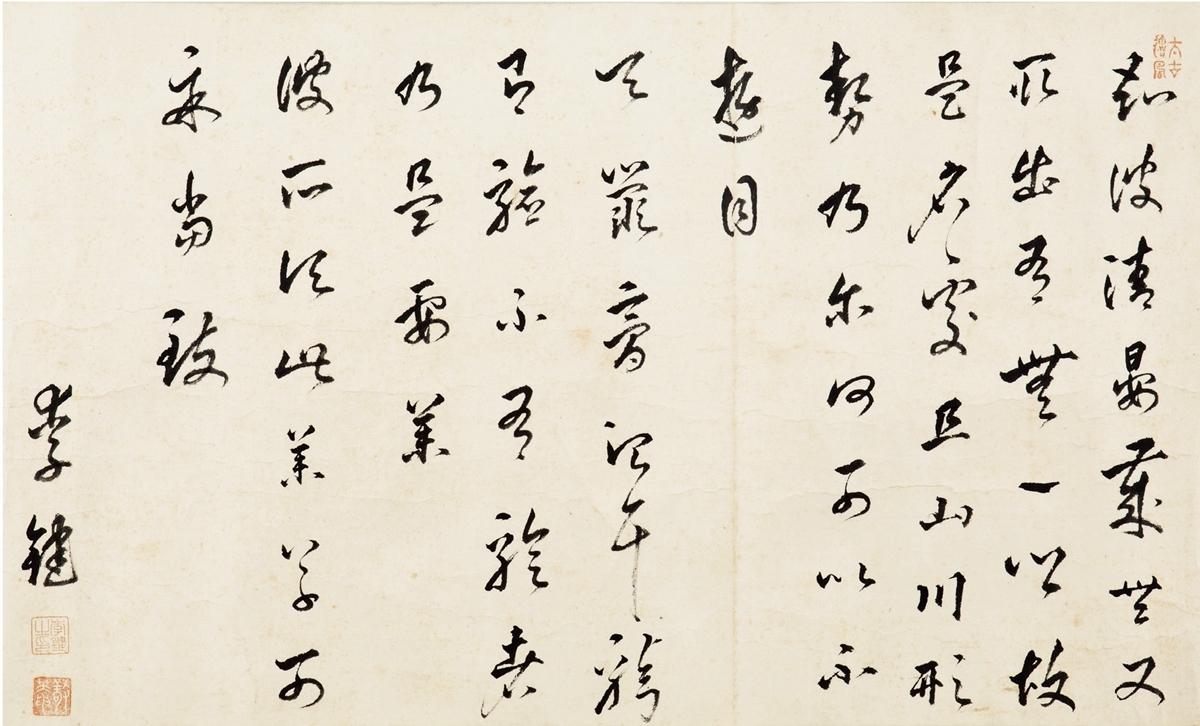 Li Jian | CALLIGRAPHY IN CURSIVE SCRIPT | MutualArt