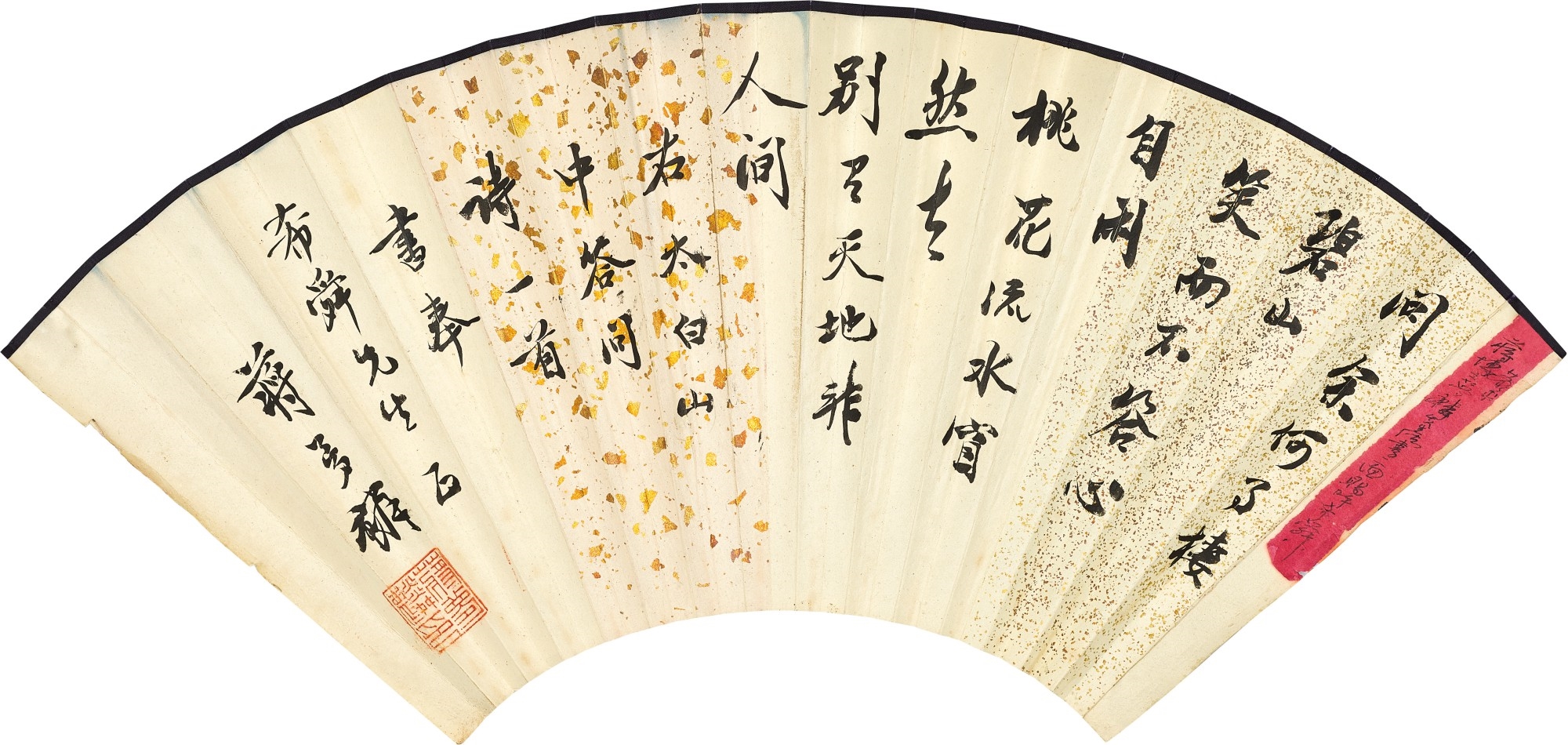 Jiang Menglin | Li Bai's Poem in Xingshu 行書李白詩 | MutualArt