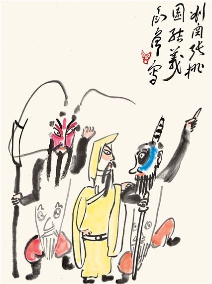 Ding Yanyong | Oath of the Peach Garden 桃園結義 | MutualArt