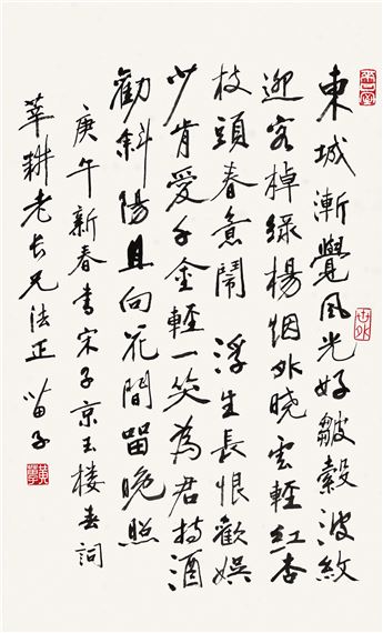 Huang Miaozi | POEM IN RUNNING SCRIPT | MutualArt