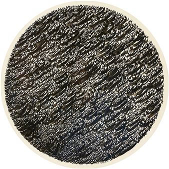 Nasrollah Afjehei | Siah Mashgh (Black Homework) (2008) | MutualArt