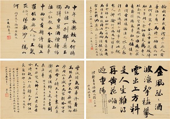 Sheng Yu | Calligraphy in Running Script | MutualArt
