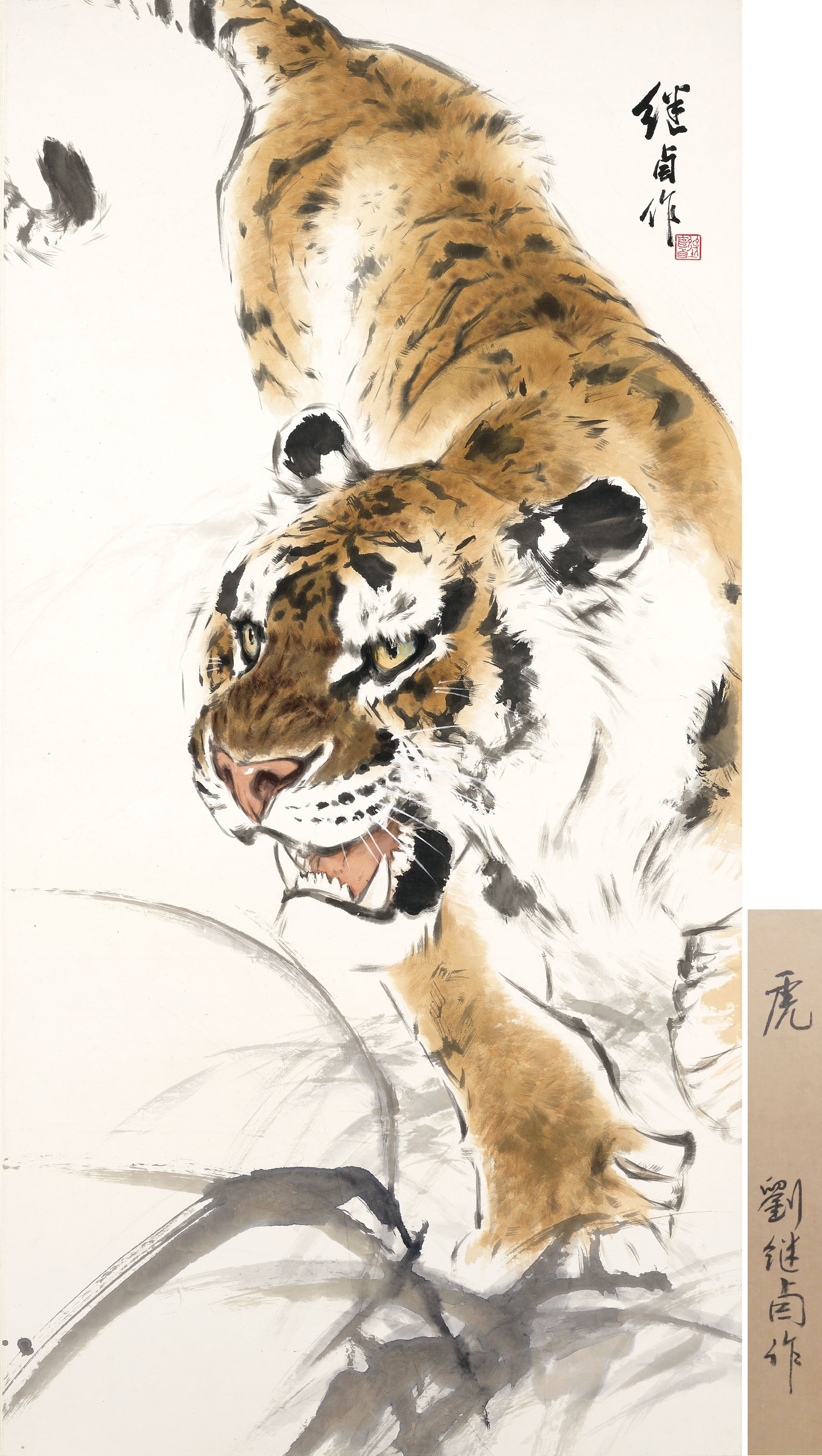 Liu Jiyou | Tiger | MutualArt