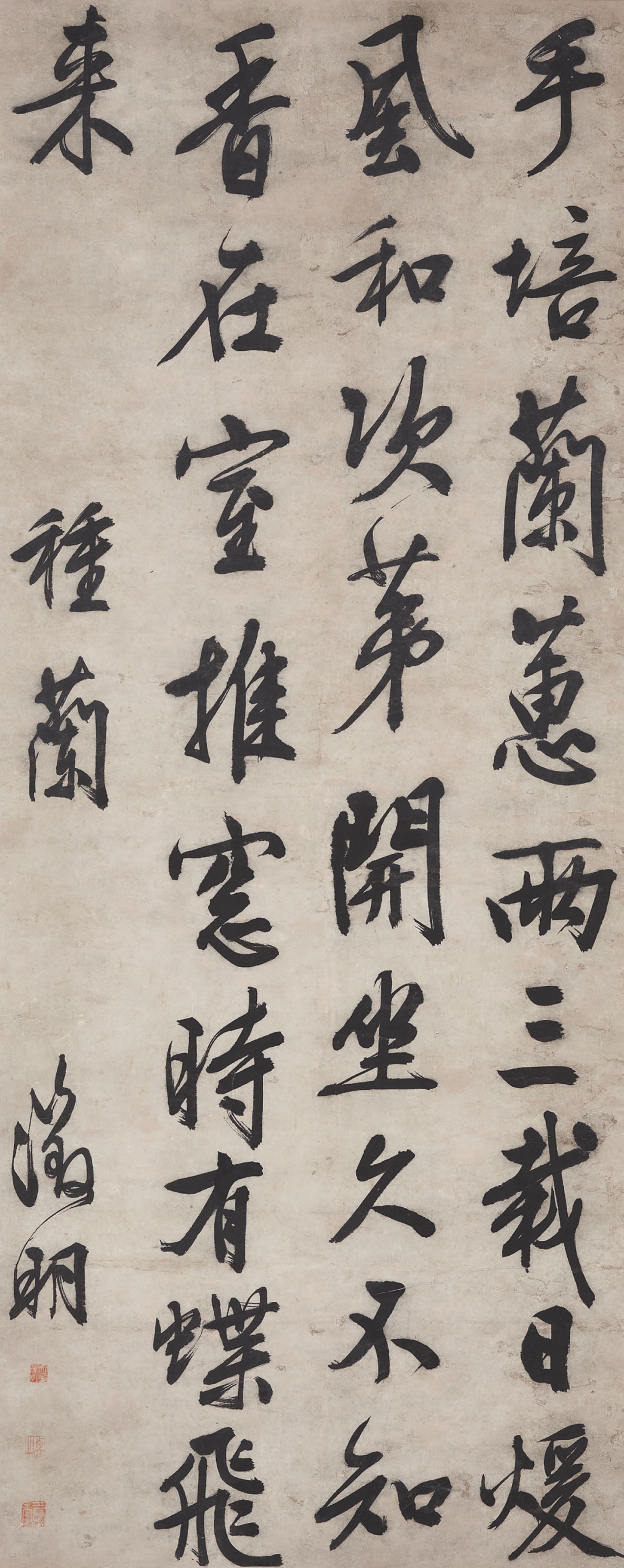 Wen Zhengming | Poem in Running Script | MutualArt