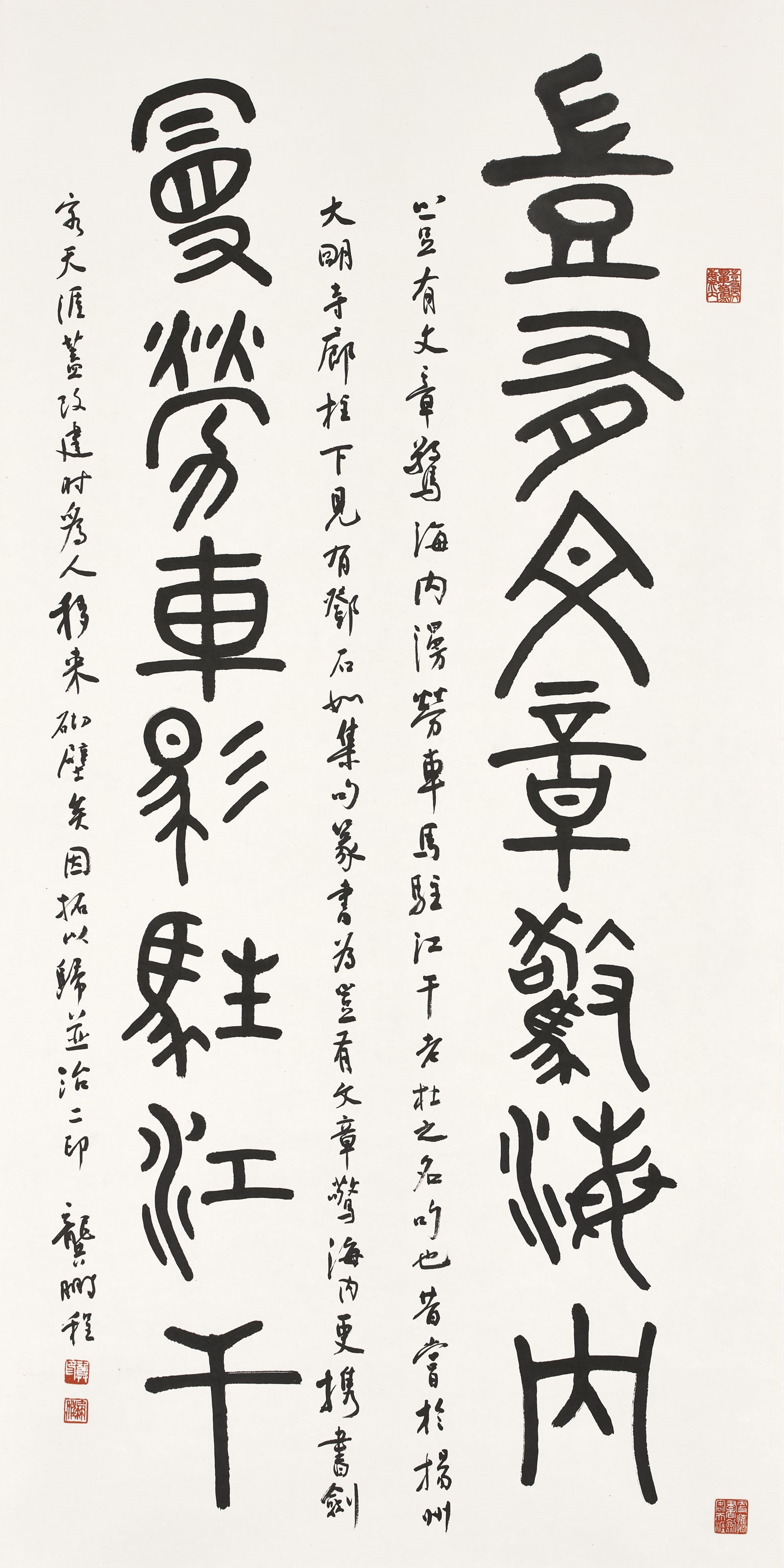 Gong Pengcheng | Calligraphy in Seal Script | MutualArt