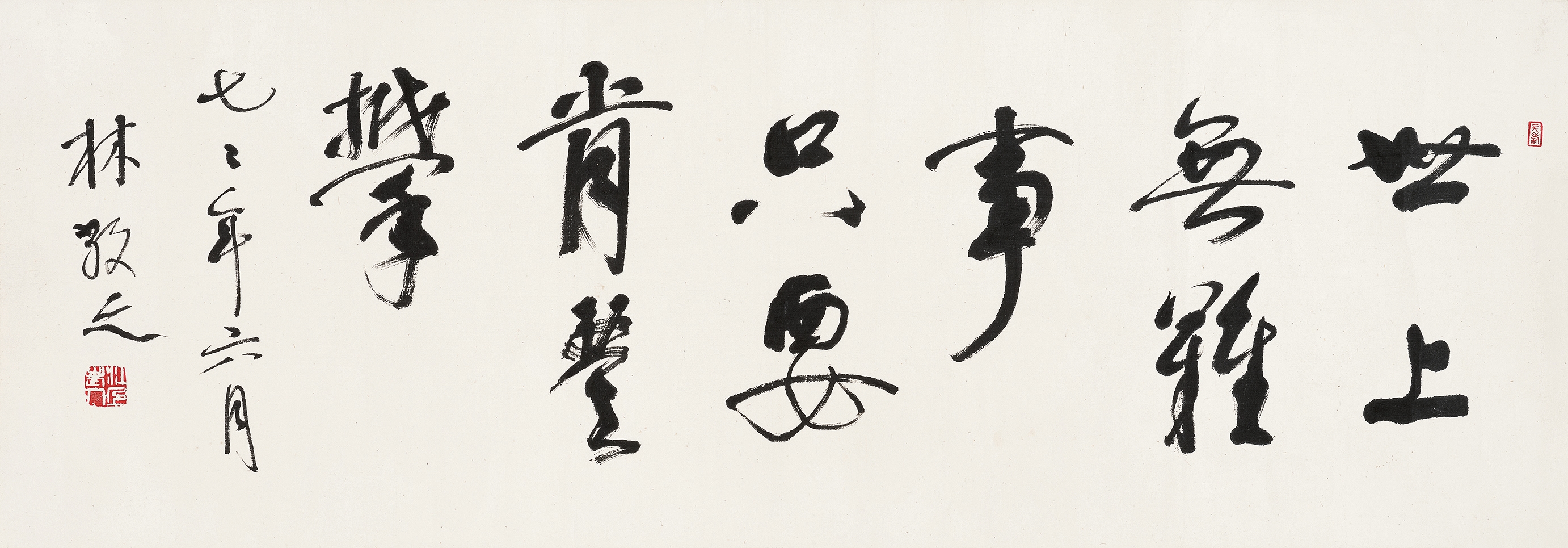 Lin Sanzhi | Calligraphy in Cursive Script (1977) | MutualArt