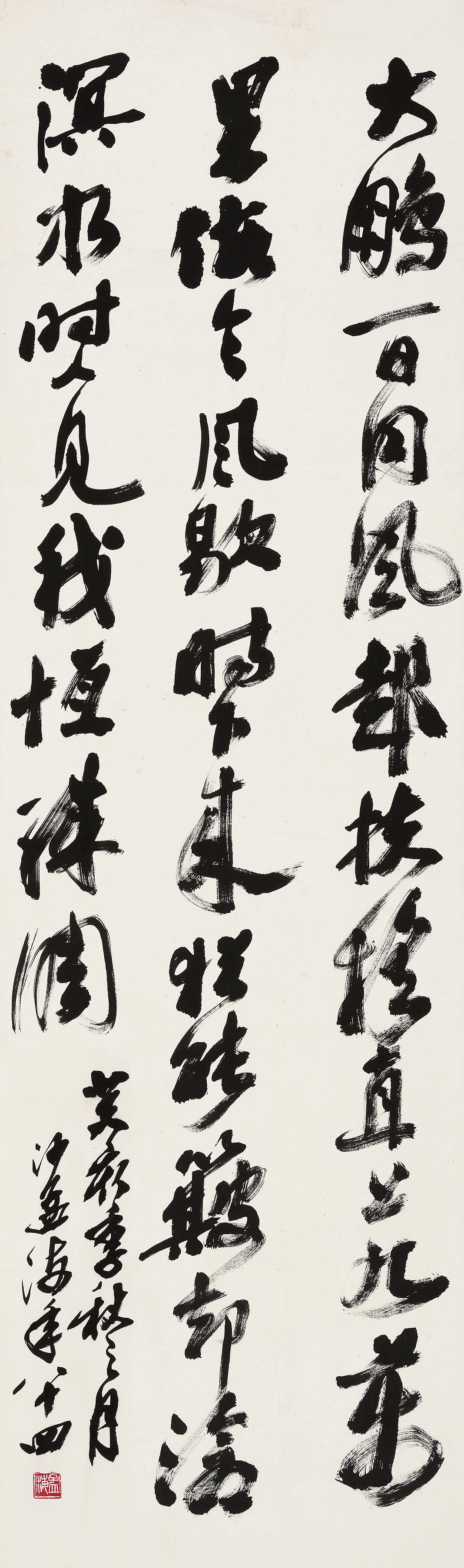 Sha Menghai | Calligraphy in Running Script (1983) | MutualArt