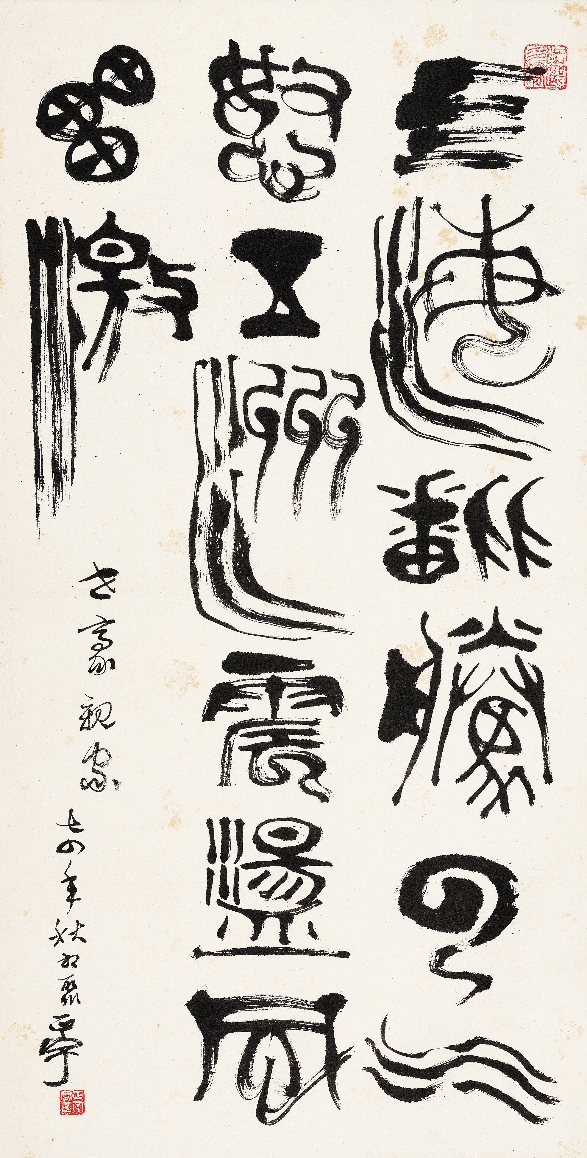 Seal Script Calligraphy