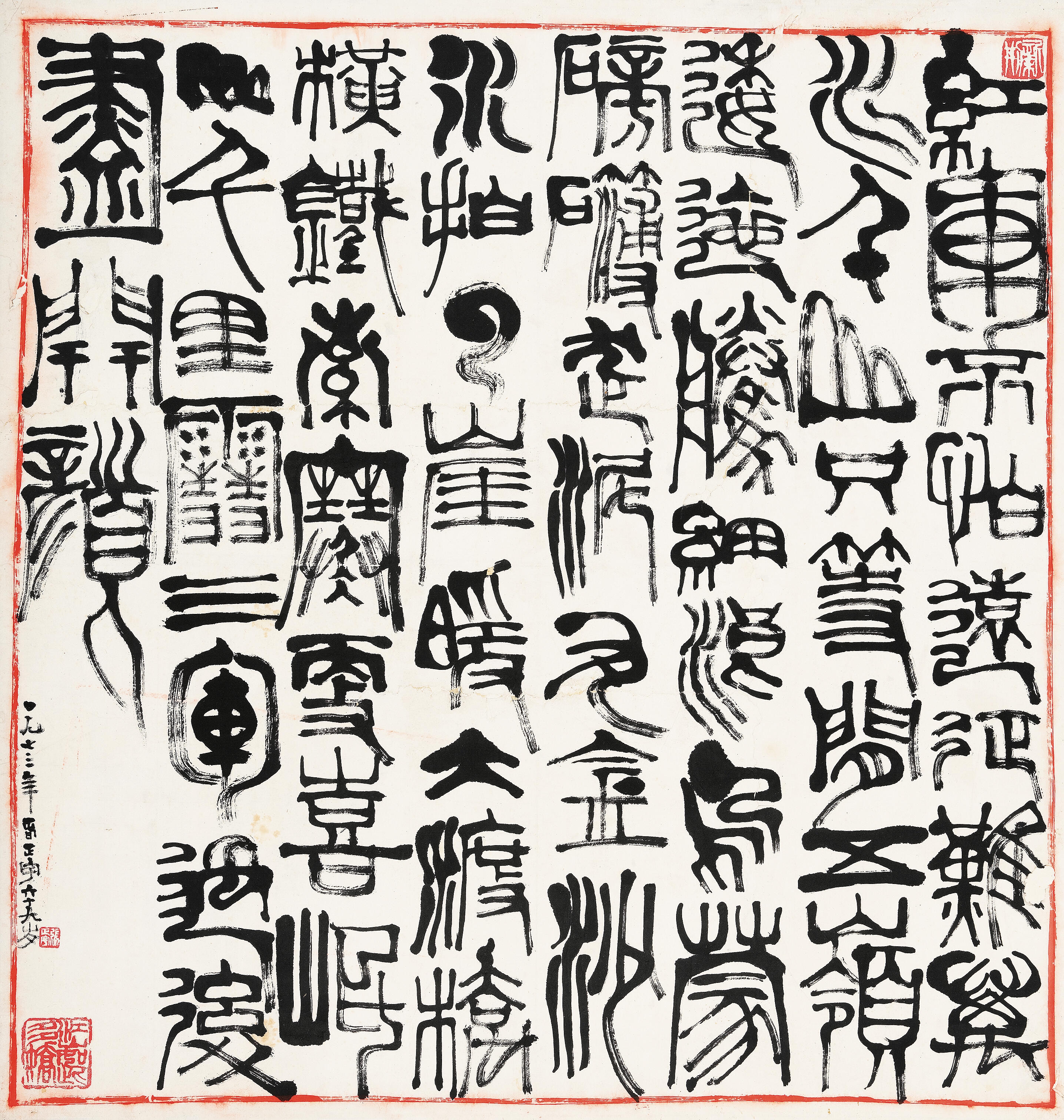 Seal Script Calligraphy