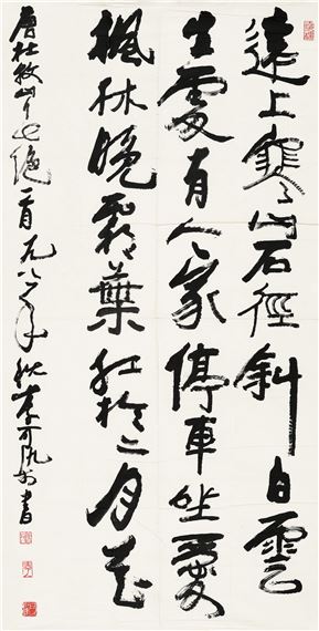 Li Keran | Calligraphy in Running Script (1988) | MutualArt