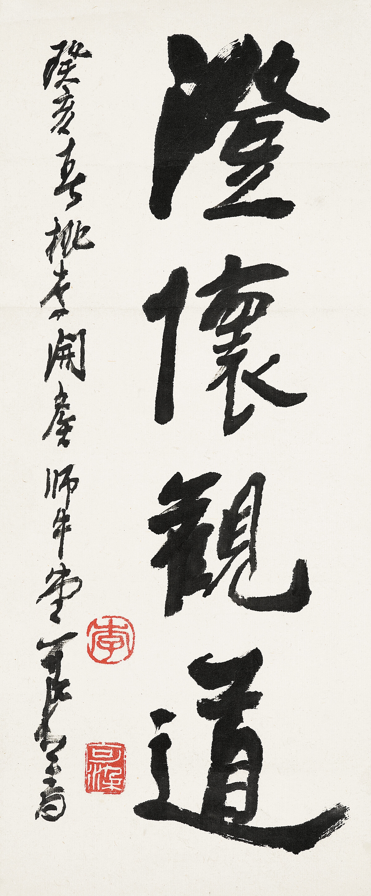 Li Keran | Calligraphy in Running Script (1979) | MutualArt