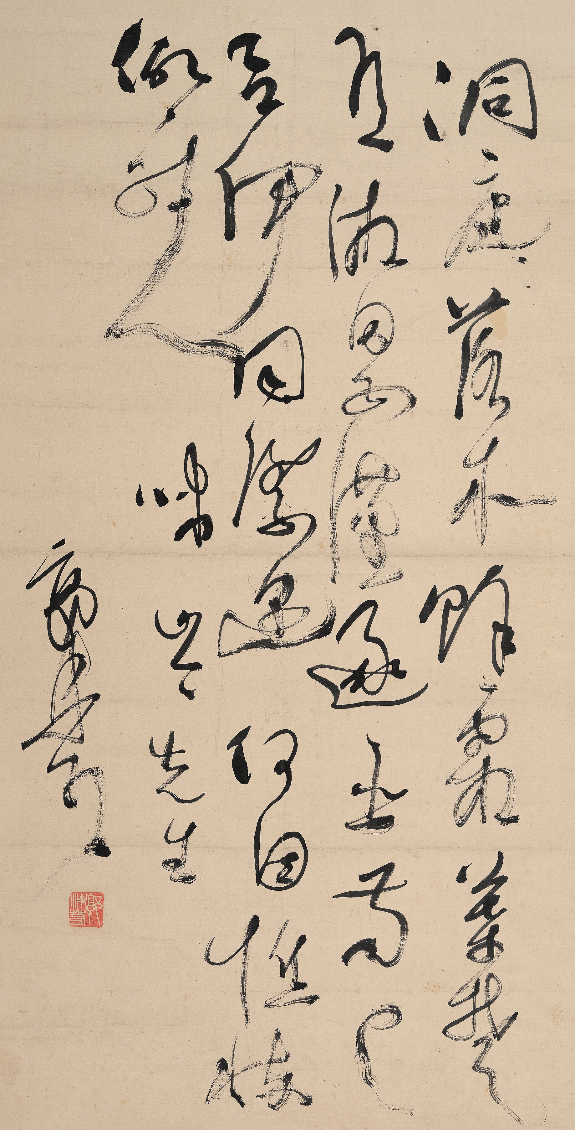 Guo Moruo | Calligraphy in Cursive Script | MutualArt