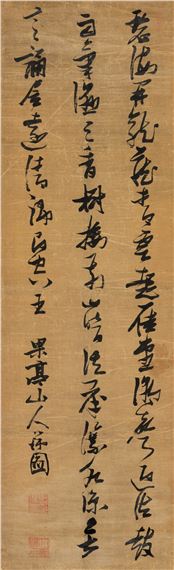 Zhang Ruitu | Calligraphy in Cursive Script | MutualArt