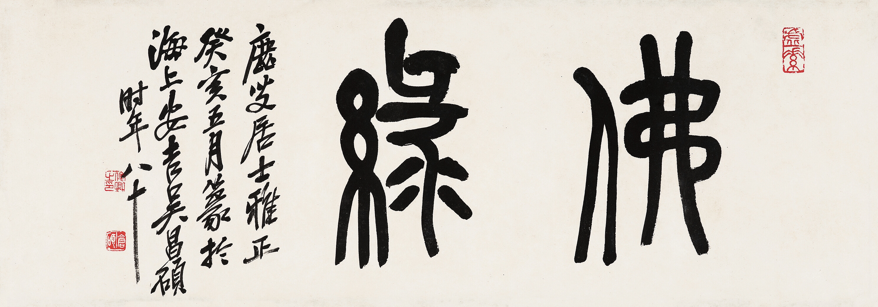 Changshi Wu | Calligraphy in Seal Script (1923) | MutualArt