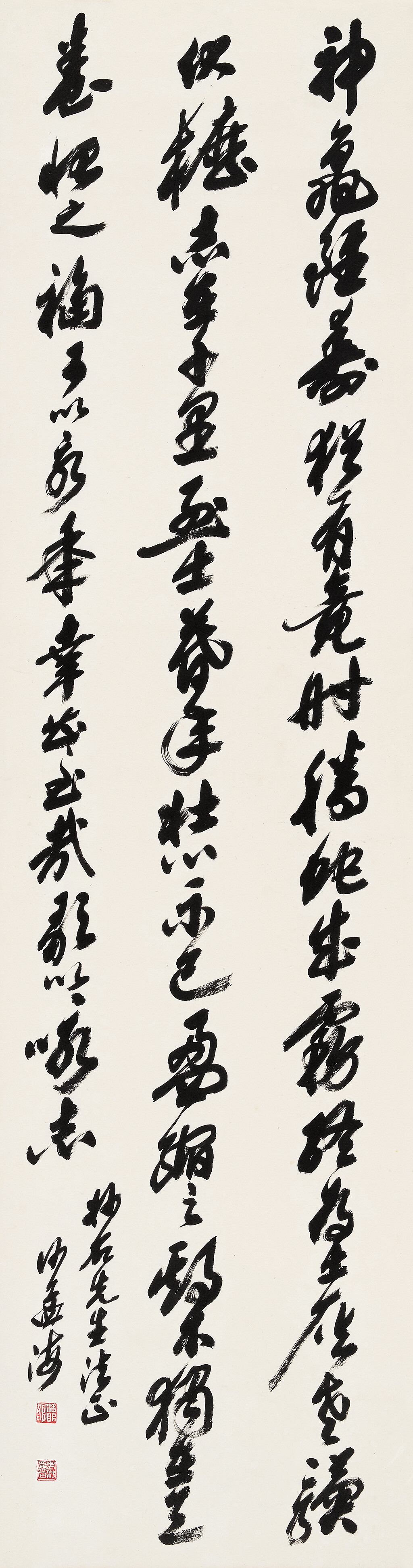 Sha Menghai | Calligraphy in Cursive Script | MutualArt
