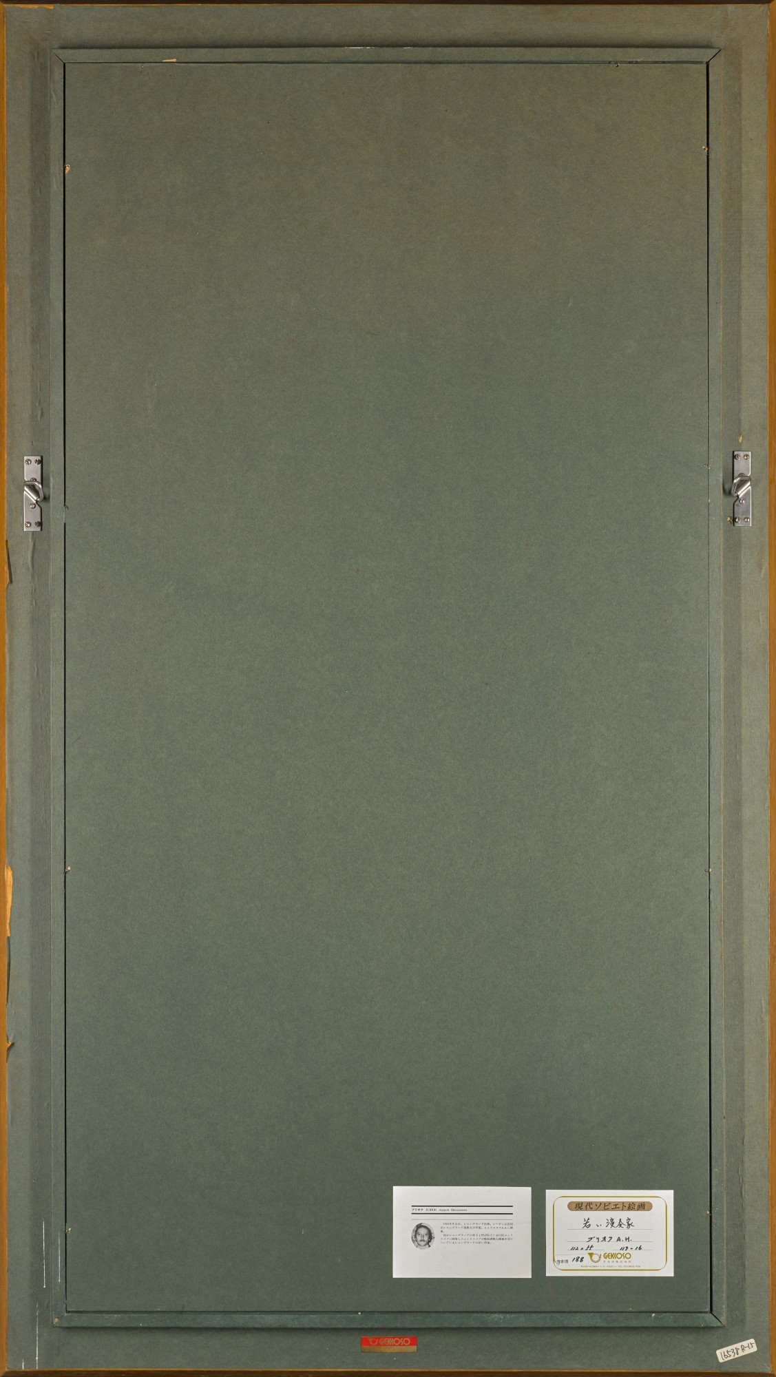 Andrej Nikolaevič Bliok | The Lesson (1973) | MutualArt