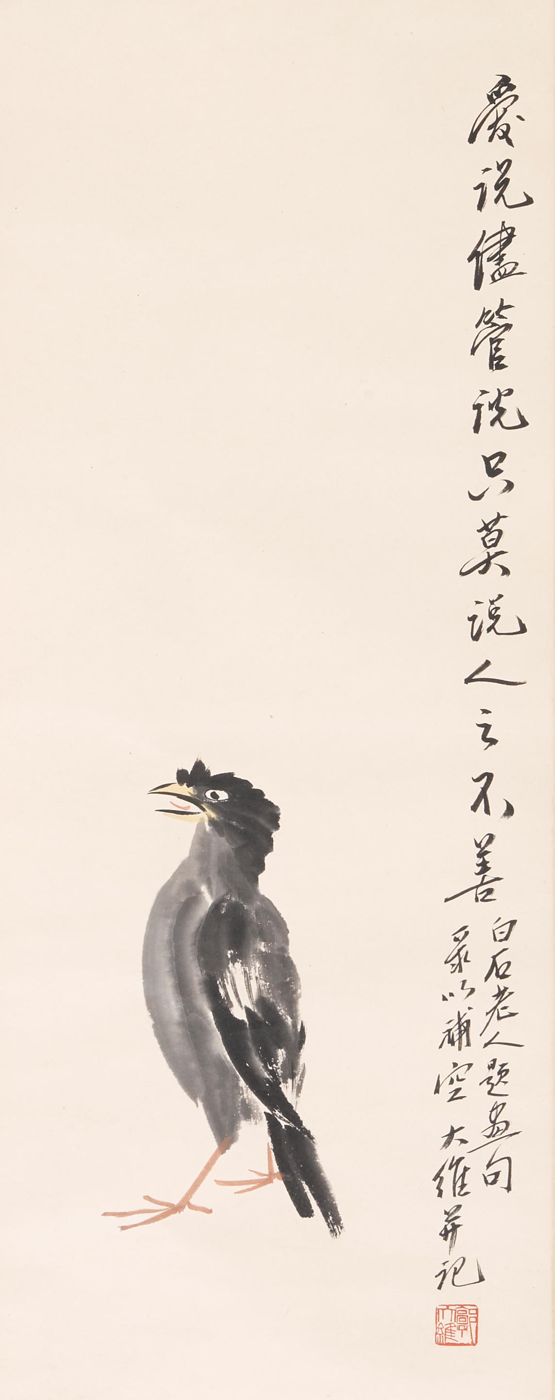 Guo Dawei | Two paintings of Birds | MutualArt