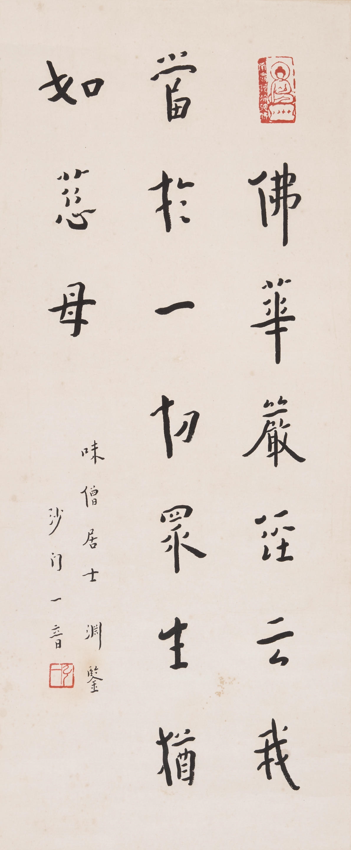 Hong Yi | Calligraphy | MutualArt