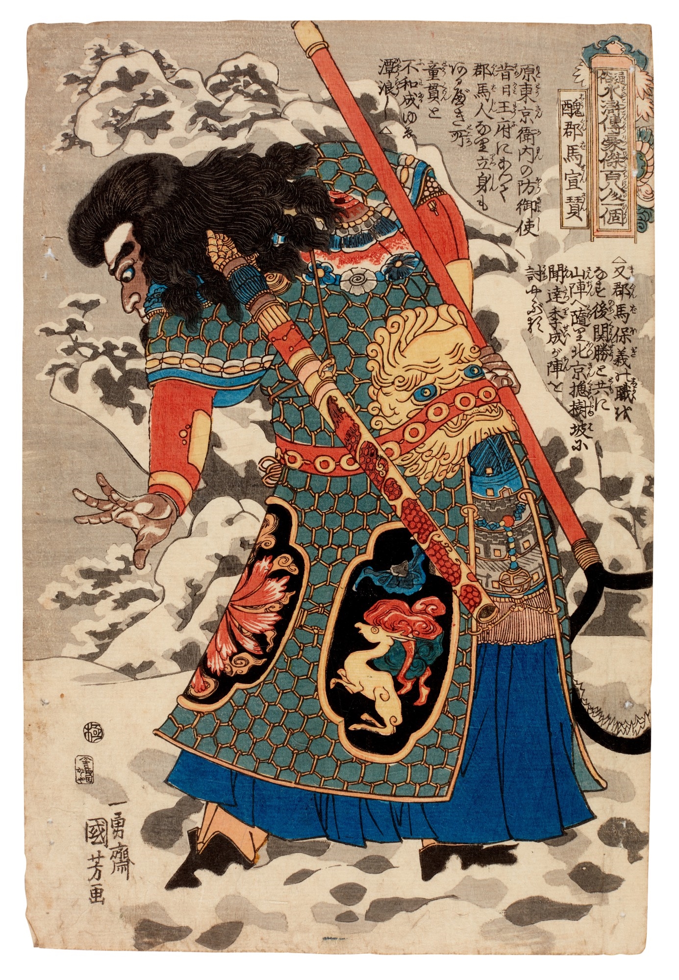 Utagawa Kuniyoshi | Soma no furudairi ni Masakado himegimi Takiyasha ...