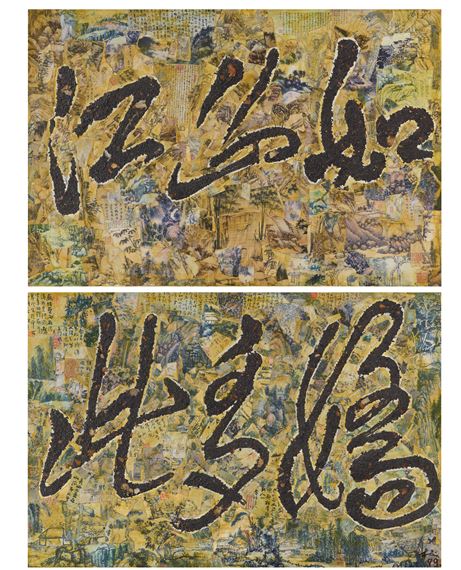 Xue Song | Jiangshan ruci duo jiao (A land so rich in beauty, based on ...