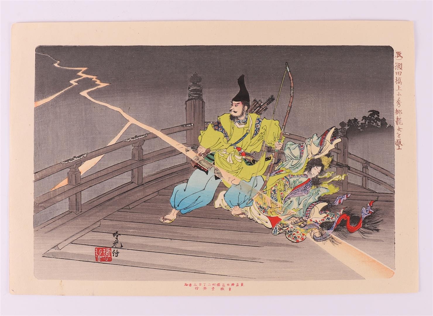 Adachi Ginko | Samurai, Lightning on bridge | MutualArt