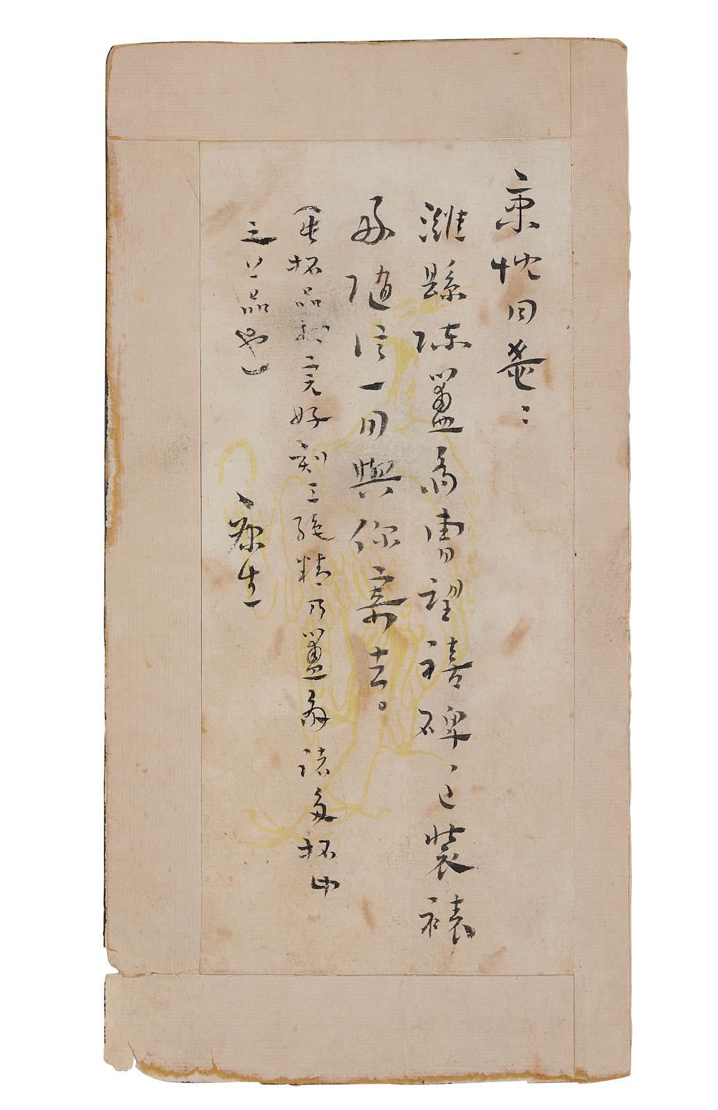 Kang Sheng | Letter to Chen Bingchen | MutualArt