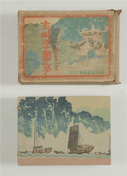 Fukuda Bisen | 3 Artworks at Auction | MutualArt