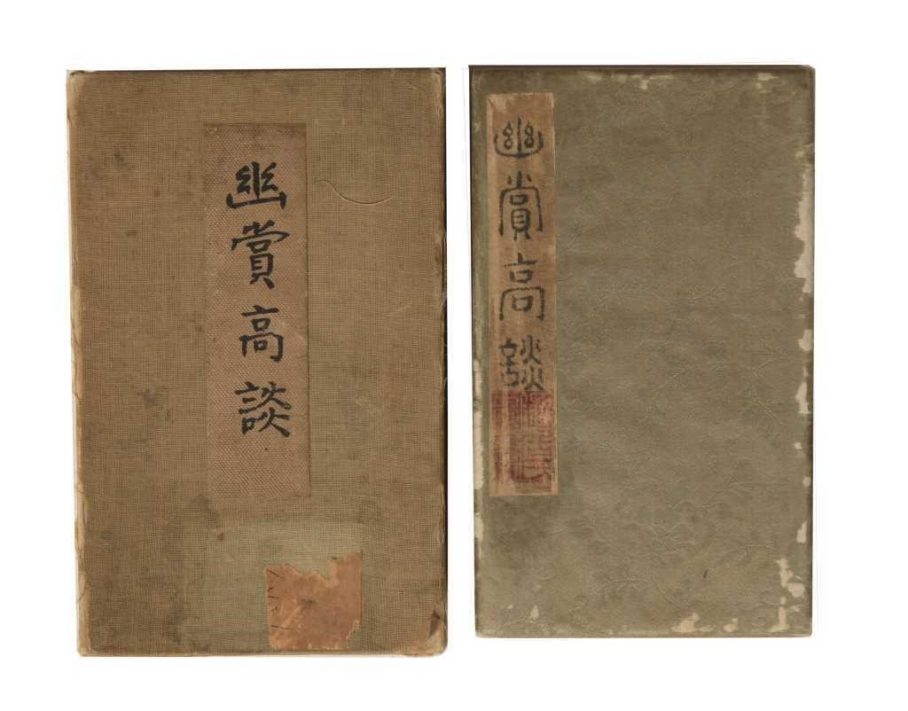 Bada Shanren | Chinese Painting Album | MutualArt