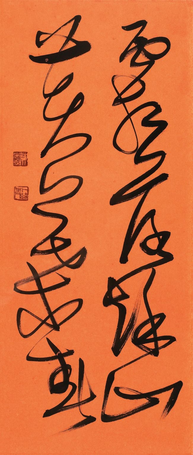 Pu Tzu | Calligraphy in Cursive Script | MutualArt