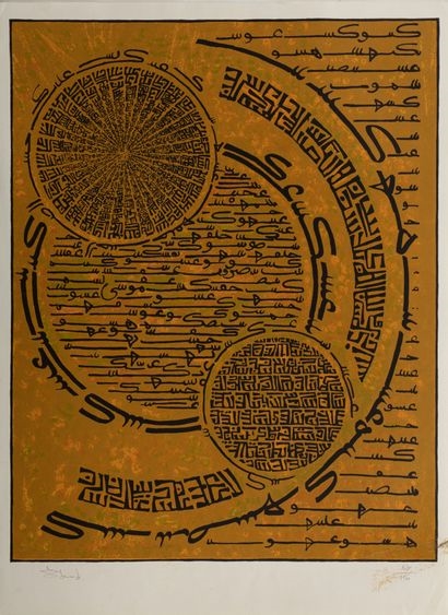 Hossein Zenderoudi | L'entrée (1972) | MutualArt