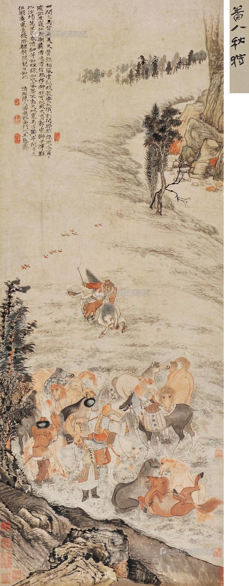 Shi Tao | SHI TAO HUNTING | MutualArt