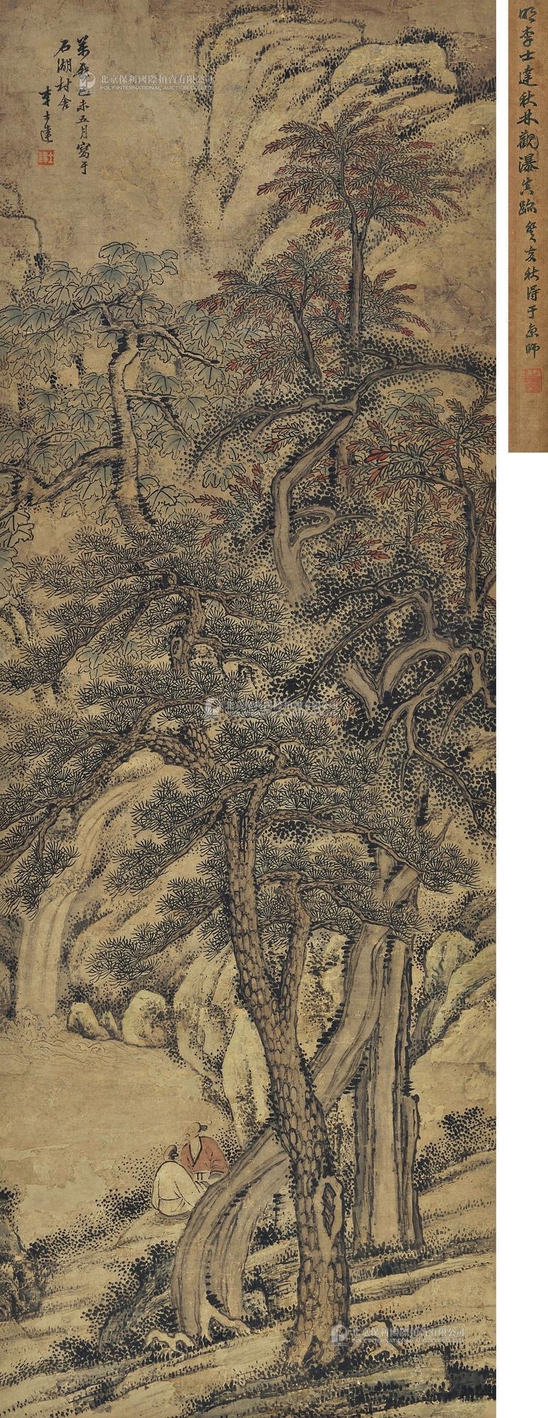 Li Shida | A FAMOUS WATERFALL (1619) | MutualArt